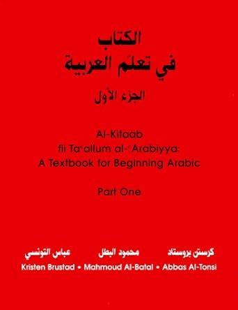 Al Kitaab Fii Taallum Al Arabiyya A Textbook For