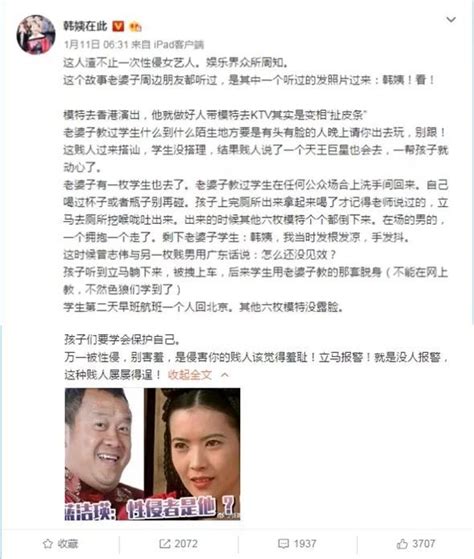 人证实锤！“金牌模女教母”爆料曾志伟“不止一次性侵女艺人”
