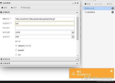 文件上传漏洞靶场upload Labs Pass 4 知乎 文件上传漏洞靶场upload Labs Pass 4 知乎