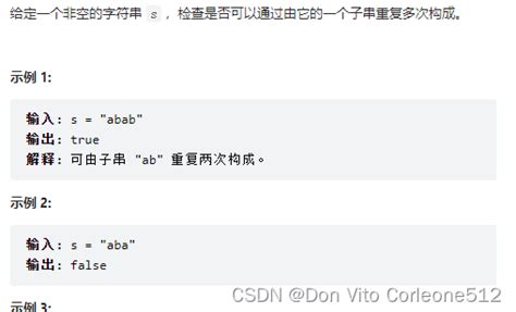 Leetcode字符串匹配：kmp算法与重复子字符串检测 Csdn博客