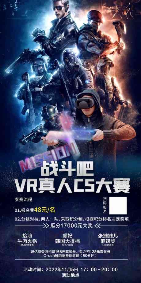 世界杯海报cdr广告设计素材海报模板免费下载 享设计