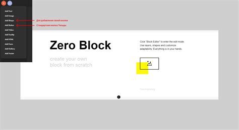 Как сделать свою кнопку для формы в Zeroblock на Tilda Korets Design разработка сайтов на