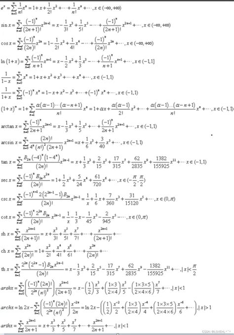 高中常用泰勒展开式及罗必塔法则 知乎