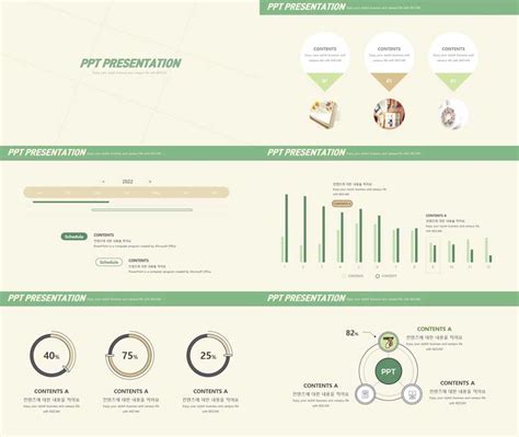 파스텔 그린 편안해 보이는 파워포인트 디자인 Ppt Bizcam
