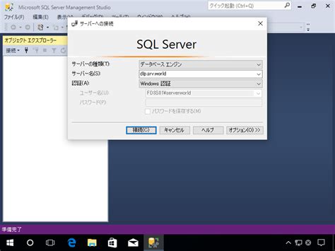 CentOS 7 SQL Server 2017 Windows Authentication Server World