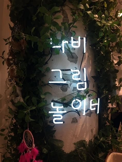 대구 시내 동성로 가장 큰 악세사리 공방 나비그림놀이터에 다녀왔어요~ 네이버 블로그