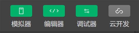 微信小程序云开发之云函数使用 小程序开通云开发没有cloudfunctions csdn博客