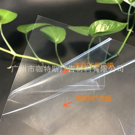 Pet水晶膜125c冷裱膜亮面膜可乐利光膜无框画影楼用保护膜广告画 阿里巴巴