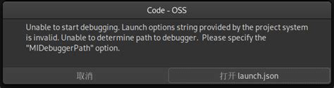 调试功能出错：please Specify The Midebuggerpath Option · Issue 30 · Xmake
