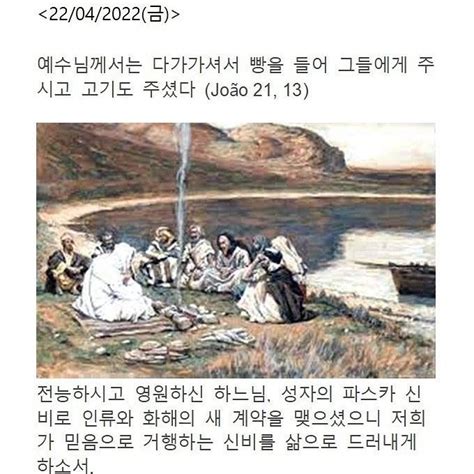 천주교 호원동성당 알렐루야 복음