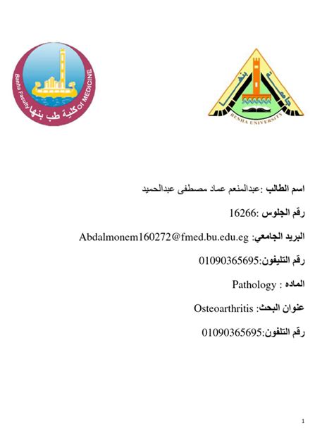 Pathology Osteoarthritis Pdf Osteoarthritis Arthritis