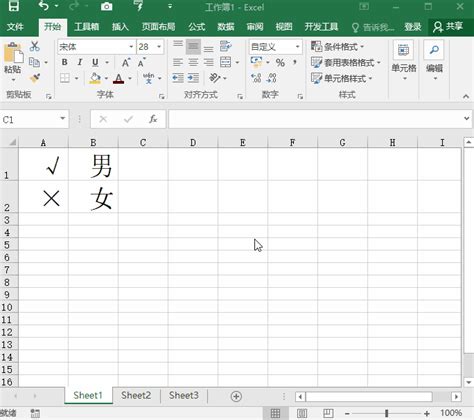 excel输入1显示“√”，输入2显示“×”，其实方法很简单！ 符号