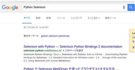 いるかのボックス Pythonでブラウザを操作する
