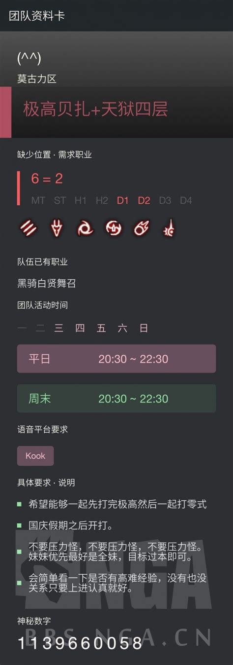 休闲队 天狱零式p9s p12s 莫古力 猪区 全妹6 2 缺d12 NGA玩家社区