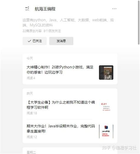 大神精心制作！26款python小游戏，满足你的感官！边玩边学习 知乎