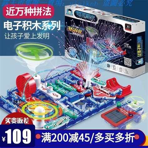 現貨秒發電學小子電子積木物理電路板百拼裝兒童8小學生益智玩具6 10男孩9涵雅舍 路購物市集 露天市集 全台最大的網路購物市集