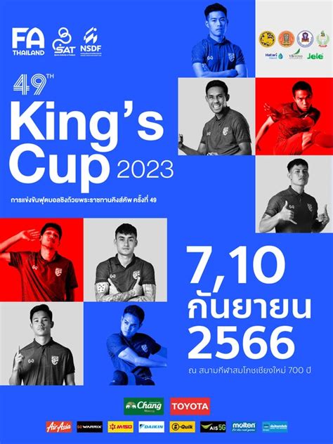 1 ก ย นี้ เปิดขายบัตร ศึกฟุตบอลชิงถ้วยพระราชทาน คิงส์ คัพ ครั้งที่ 49