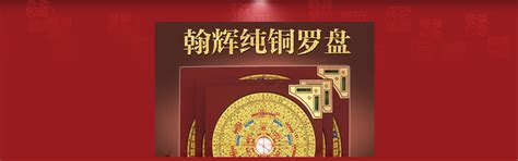 纯铜高精度正品翰辉综合罗盘风水盘