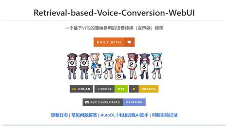 【开源项目】b站爆款ai变声器rvc 知乎