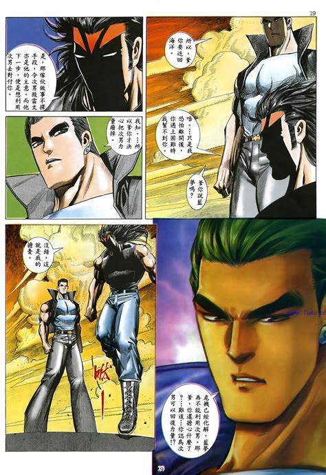 漫画怀旧港漫海虎2 第二十八卷