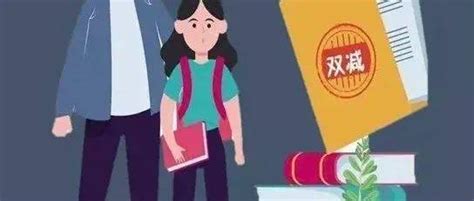 “双减”背景下，如何促进学生自主阅读报刊文章？ It