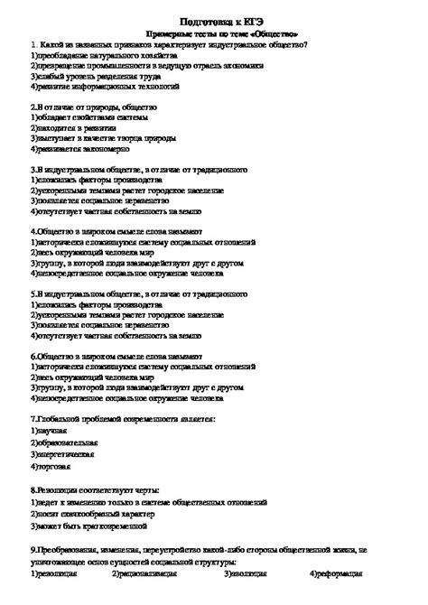 Подготовка к ЕГЭ по обществознанию 11 класс. Рабочие листы по теме ...