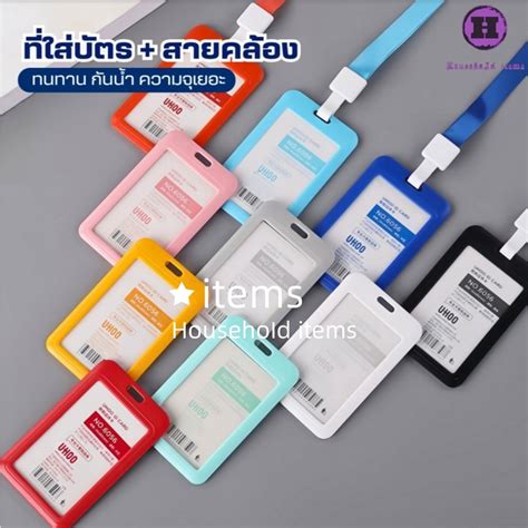 🔥กรอบใส่บัตรพร้อมสาย แนวตั้ง นอน 10สี พลาสติก Shopee Thailand
