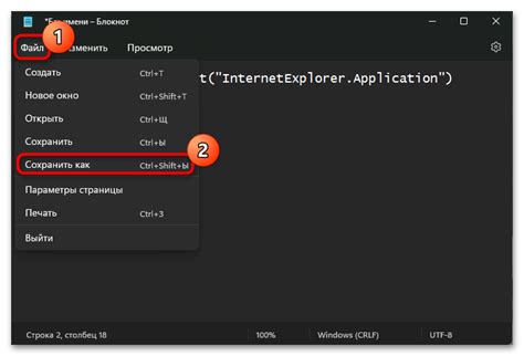 Как запустить Internet Explorer в Windows 11