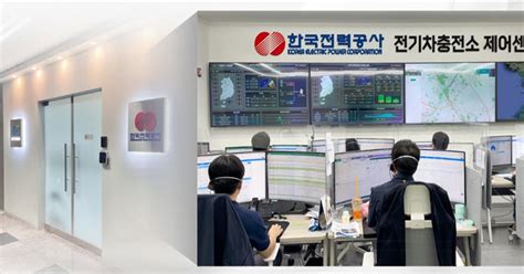 이지차저 한전 전기차 충전 인프라 제어센터 위탁 사업자 선정