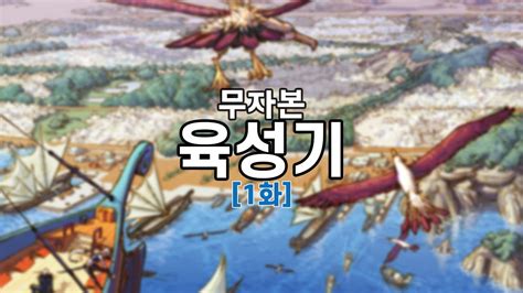 던파 무자본 육성기 시즌4 1화 Youtube