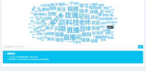 Qq微信聊天记录分析工具，allin~ 知乎