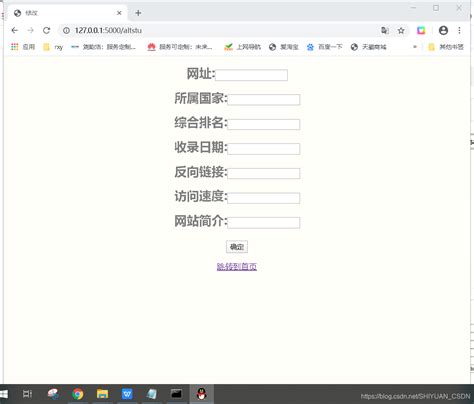 使用flask框架搭建一个小型网址查询网站自己写一个 根据地址搜索 网站 Csdn博客