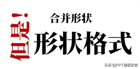 Ppt创意教程：相交运算，使你的ppt与众不同 正数办公