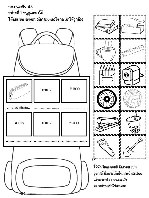 ใบงานการงานอาชีพ ป5 การค้นหาใน lemon8