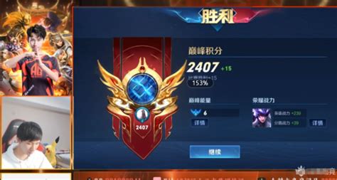 梦泪之后，又一位头部王者主播离开企鹅电竞，剑仙捧场欢迎腾讯新闻