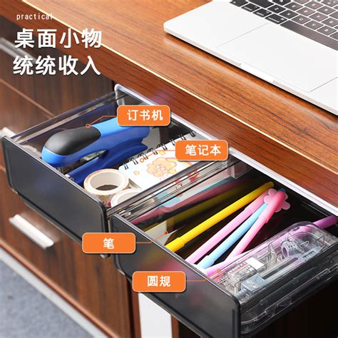 桌下抽屉式收纳盒办公桌室书课桌底文具整理盒子宿舍工位收纳神器虎窝淘