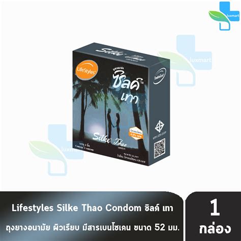 Lifestyles ถุงยางอนามัย ซิลค์ เทา มีสารเบนโซเคน ขนาด 52 มม บรรจุ 3