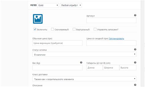 Wordpress При клике на атрибут товара цвет не меняется основное