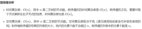 【8月打卡~leetcode每日一题】114 二叉树展开为链表（难度：中等） Csdn博客