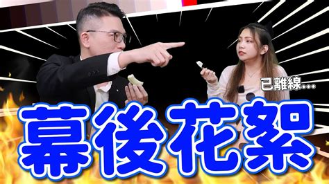 【股市chill嗨嗨】ep2 1 Leo竟然不只會投資還有隱藏技能？！幕後花絮 Youtube