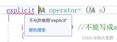 「c 类和对象篇 11」类的隐式类型转换 和 Explicit关键字 Csdn博客