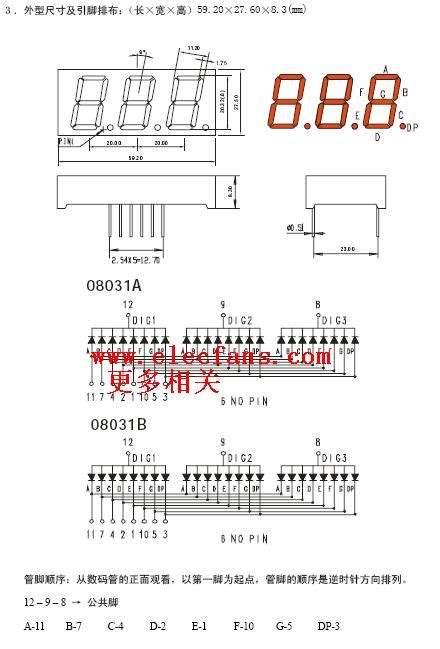 7段数码管管脚顺序及译码驱动集成电路74ls47，48 csdn博客