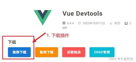 Vue2vue3基础入门到实战项目（一）—— 课程学习笔记vue项目实战代码 Csdn博客