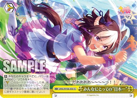 今日のカード 65 ウマ娘編 芝ログ！！ーヴァイスシュバルツのブログ