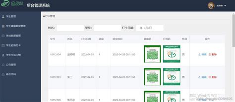 Java和vue的学生健康管理系统疫情打卡系统vue Java 实现移动端打卡 Csdn博客