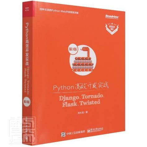 Python Django Tornado Flask Twisted