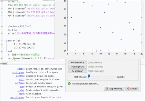 Matlab之dnn：基于matlab利用神经网络模型epochs10000000预测勒布朗詹姆斯的2018年总决赛骑士vs勇士第一场得分、篮板、助攻 阿里云开发者社区