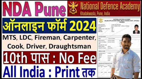 How To Fill Nda Form 2024 Online Nda Form Kaise Bhare 2024 Nda Pune Mts Online Form Kaise