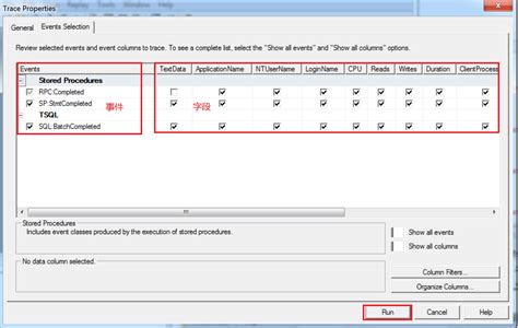 如何分析SQL Server Trace文件 CSDN博客