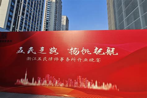 律所介绍 浙江五民律师事务所 在线法律咨询 法律顾问 律师团队